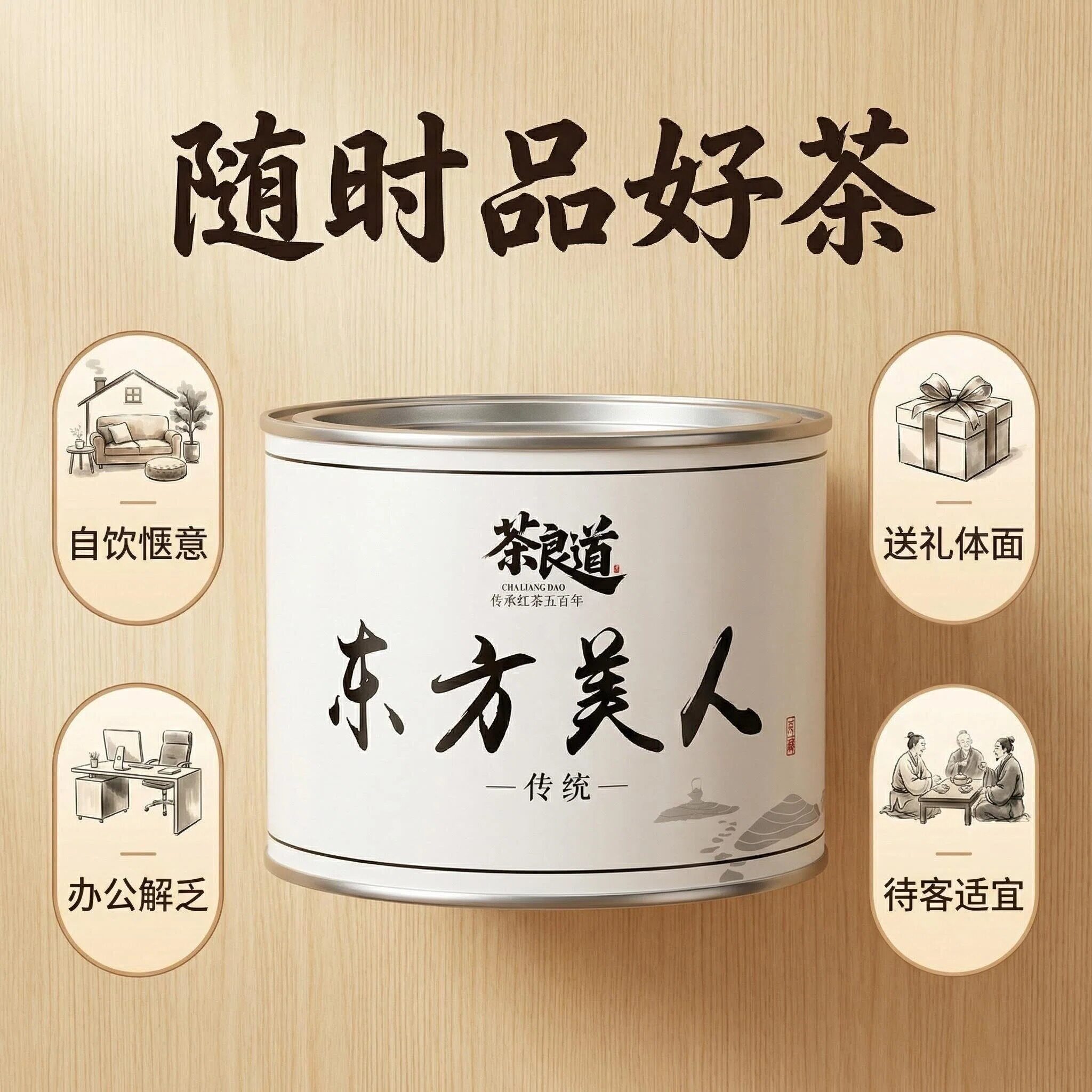源自台湾高山茶叶东方美人茶乌龙茶清香型耐泡新茶叶精品罐装送礼