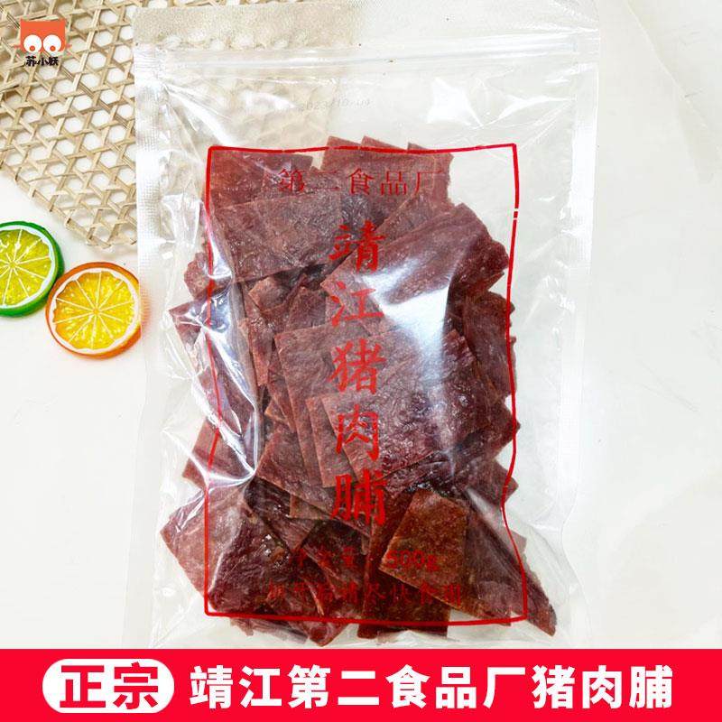 靖江第二食品厂散装纯猪肉脯250g手撕猪肉干付片边角料神仙牌500g