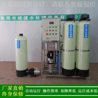 一再级反XLJ-1P-R渗透设备+核混超纯水设床备 5兆欧以上 能无需生