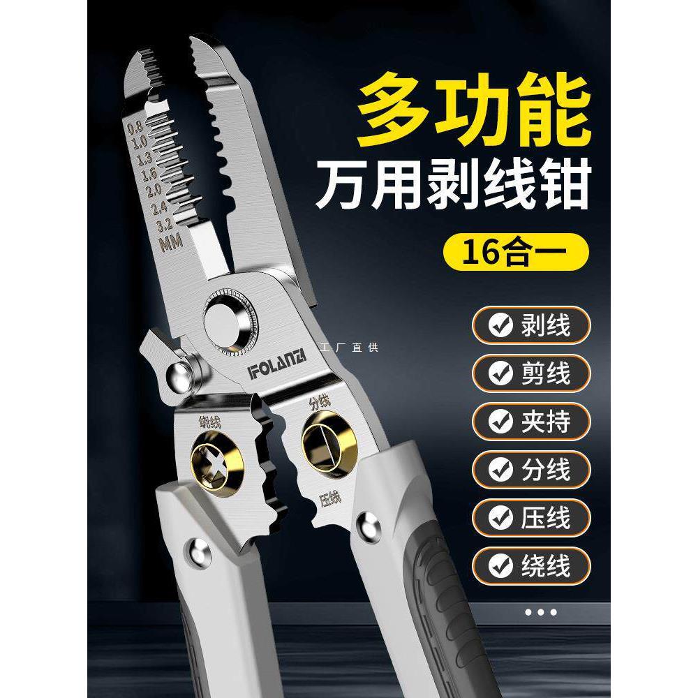 多功能剥线钳电工专用剪线钳子不锈钢接拨拔扒电线皮电工钳其他