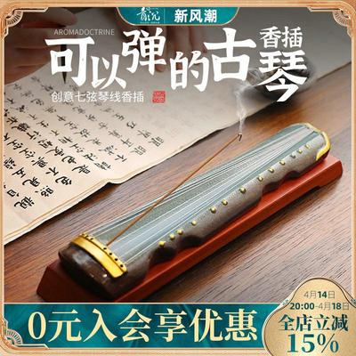 青沉创意伏羲古琴线香炉家用室内音乐盒卧香炉沉香檀香熏香炉香插
