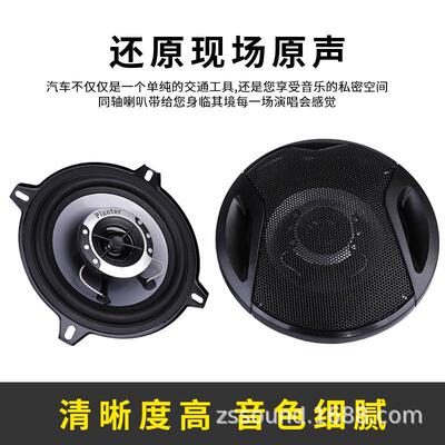 汽车音响4寸/5寸/61341寸/.5寸载喇叭装6汽改车扬声器同轴车喇叭