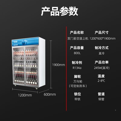 喜莱展示柜冷藏大盛容量商陈用列冷柜玻门超NSN市便利店冰璃箱啤
