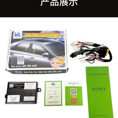 极速东风风行景逸X3X5S500SX6自动关J窗器一键升窗器玻璃升降器关