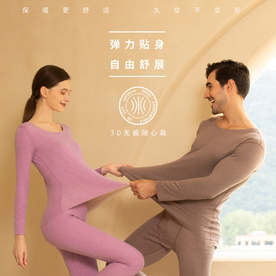 极速Thermal Underwear men Wixnter Women Long Johns sets keep