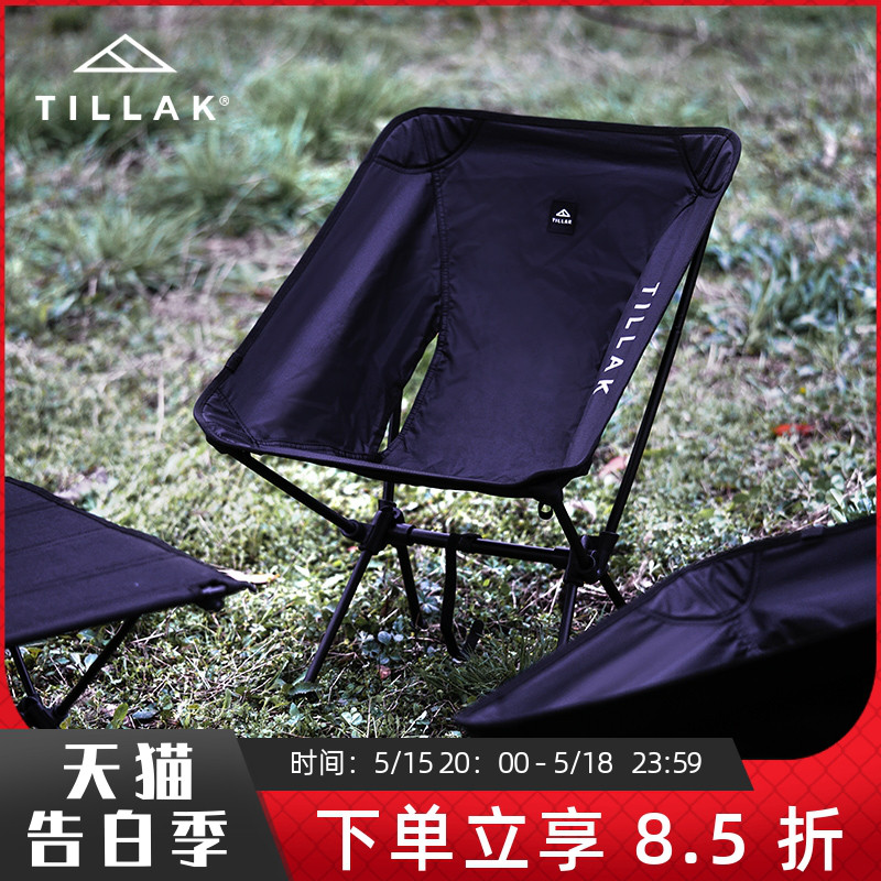 Tillak户外月亮椅超轻自驾露营椅便携休闲懒人椅折叠桌椅战术椅