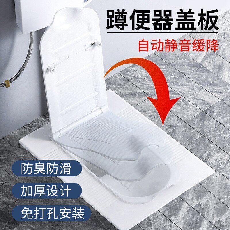 蹲便器盖板加厚蹲厕盖家用厕所蹲坑盖子通用蹲便器防臭防虫防滑盖