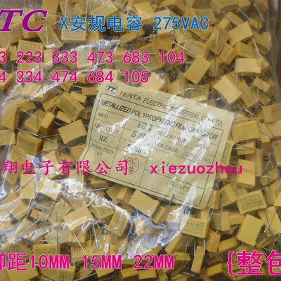TC天泰 X2安规电容275V 103 473 104 224 334 474 105 0.47uf 1UF