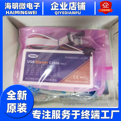 ALTERA USB Blaster FPGA编程/调试器FPGA/CPLD烧写/烧录/下载器