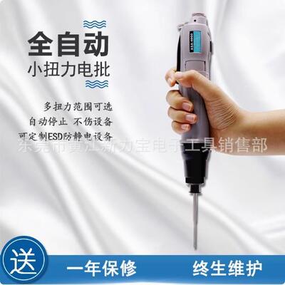 电批A5SA-600ASA0-7900000ASA-600SASA-6800S电动起子