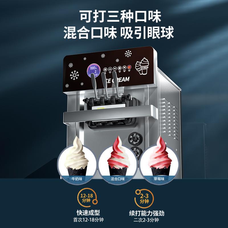 冰激凌机商用立式台式小型圣代甜筒软雪糕机全自动冰淇淋机器厂家
