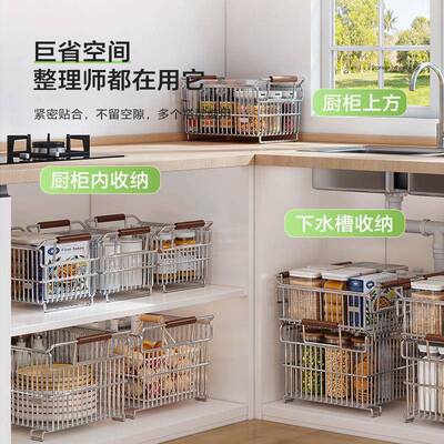 0网4不锈钢筐厨收房GMX纳筐家用杂物调料瓶碗碟整理下水槽组合篮