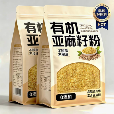 【央妈严选】有机黄金亚麻籽粉