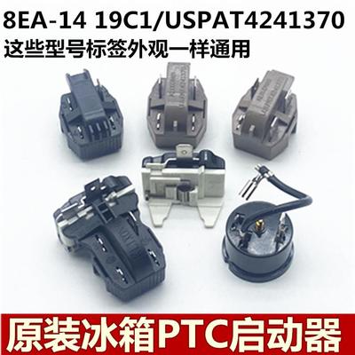 原装KLIXON冰箱冰柜PTC启动器8EA19C1 17K1AB/USPAT4241370保护器