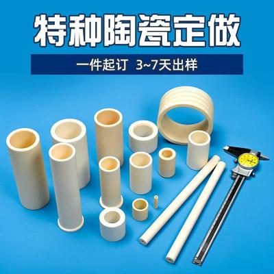 氧化铝氧化锆工业陶瓷耐腐蚀绝缘耐高温耐磨非标陶瓷加工刚玉