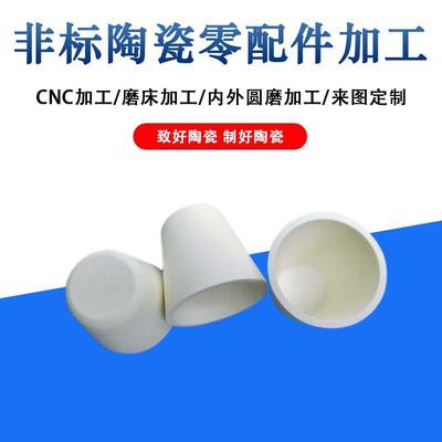 刚玉陶瓷坩埚耐磨电绝缘氧化铝陶瓷坩埚工业陶瓷坩埚加工定 制