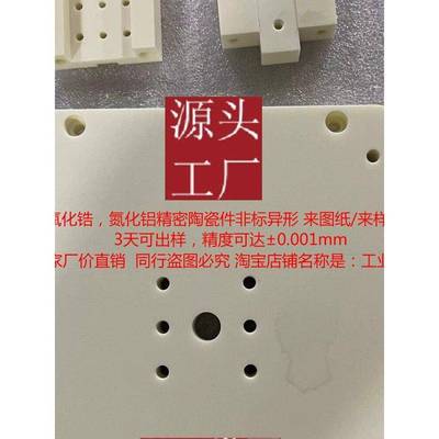 可定制加工氧化铝块氧化锆陶瓷零件精密工业陶瓷棒异形陶瓷管轴套