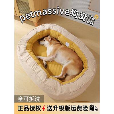 petmassive狗窝大型犬专用狗狗窝可拆洗超大豪华大狗金毛冬季保暖