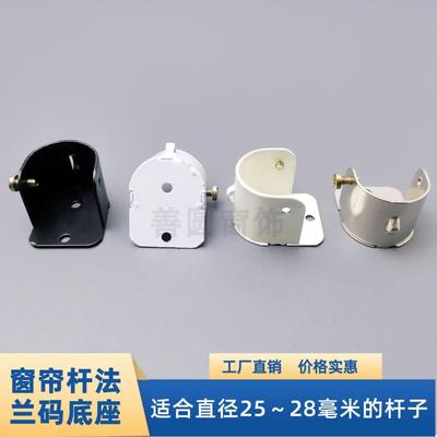 窗帘杆两端端头支架罗马杆法兰码侧装底座墙装固定码隔帘杆子配件