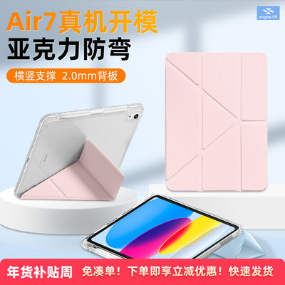 兴菲保护壳ipad苹果平板2025新款