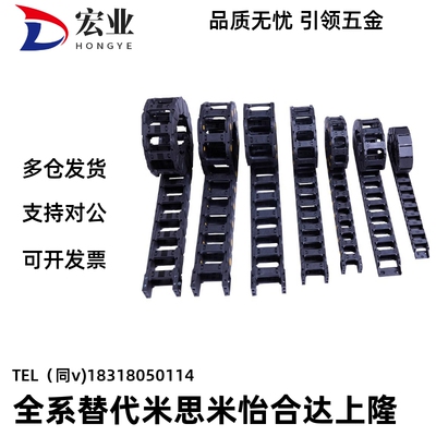 怡合达款拖链VBF11 VBF01 VBF03 VBK31 VAC42VAC51替各种型号现货