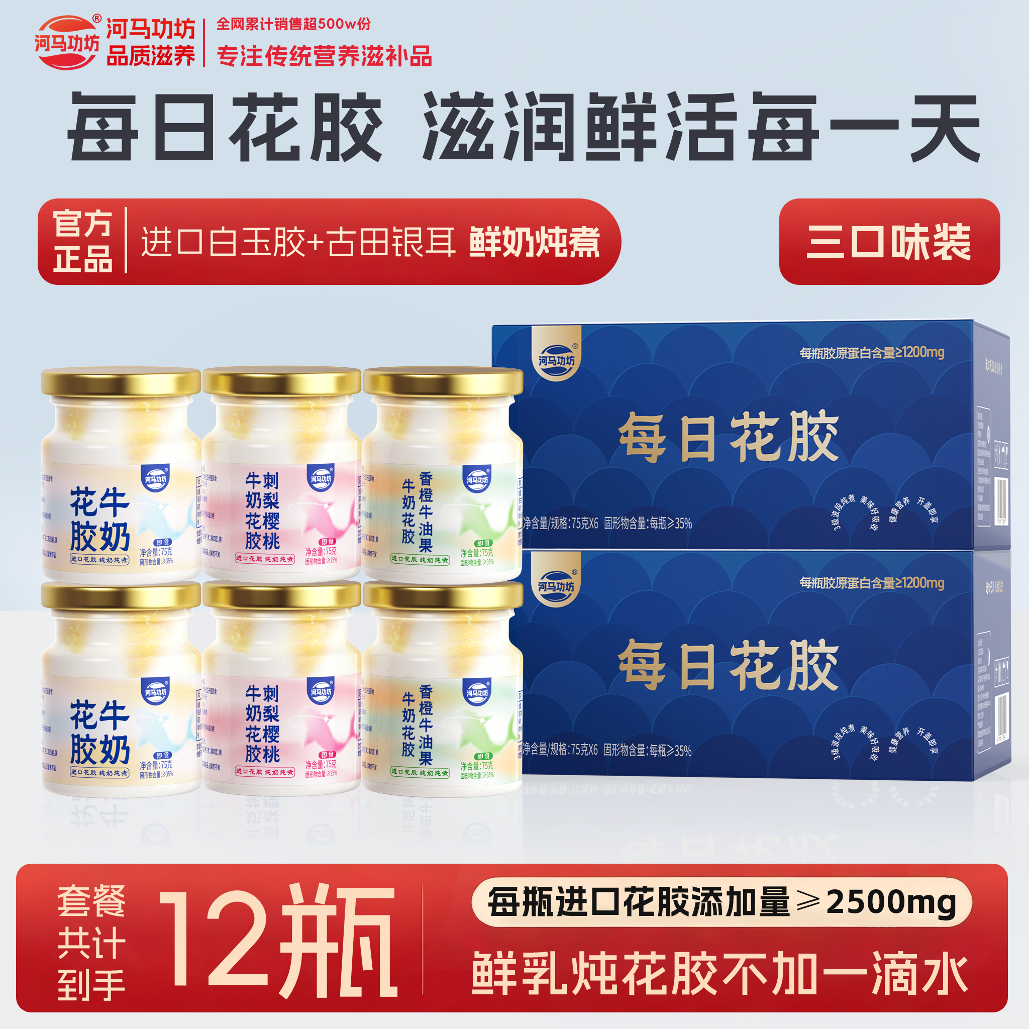 河马功坊每日胶原花胶即食鱼胶礼盒孕妇月子胶原蛋白滋补送礼推荐
