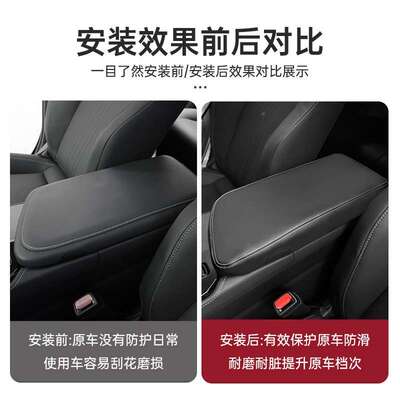 适饰2-24款NX26Z0扶手箱垫R450e中控套WZM350h车内用品配2件