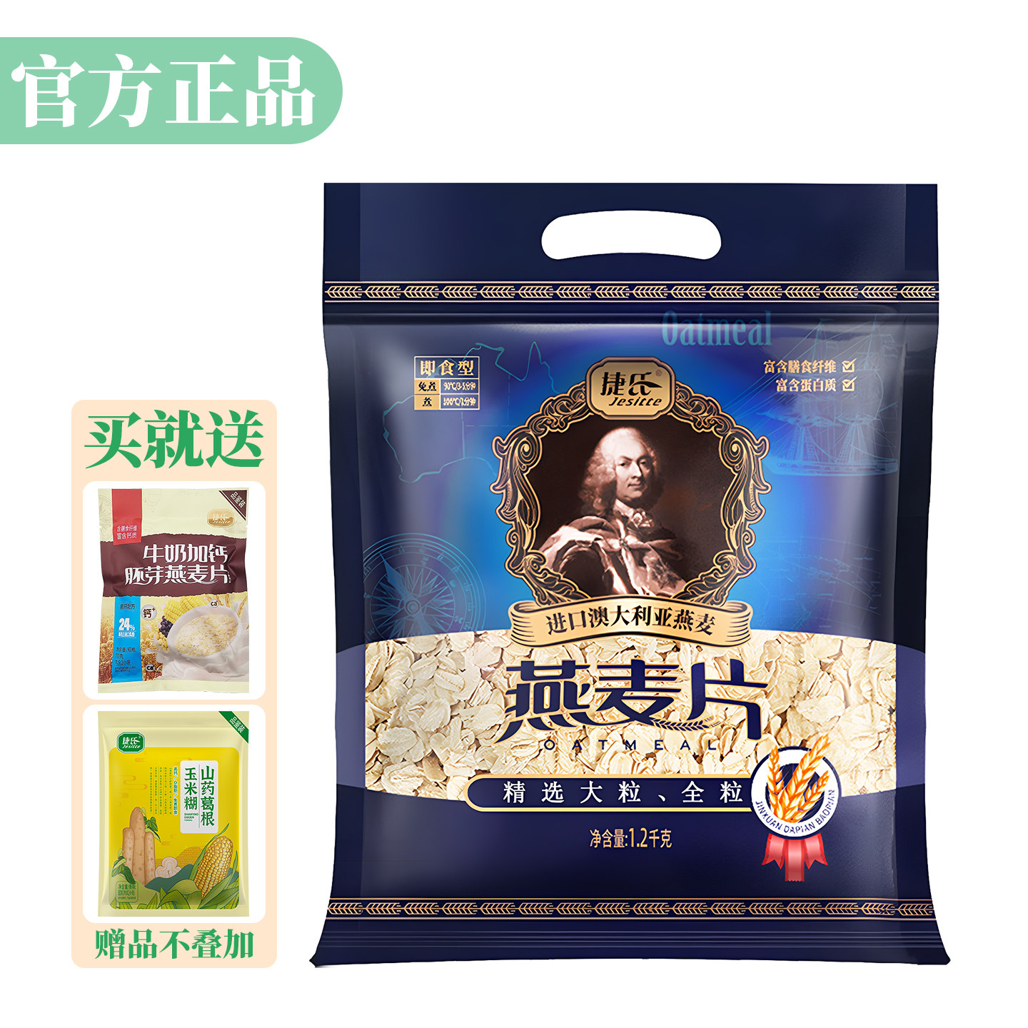 捷氏纯燕麦片1200g大袋装原味无添加蔗糖即食冲饮营养健身代早餐
