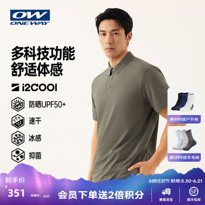 AVAIN星之钥ONEWAYPOLO衫速干抗菌高弹短袖防晒抗菌凉感T恤^