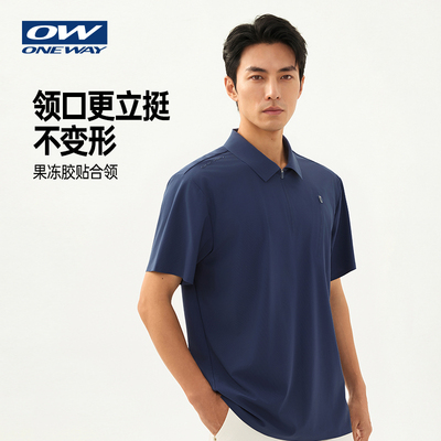 AVAIN星之钥ONEWAY男POLO衫春夏冰感抗菌翻领短T恤商务舒适上衣