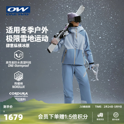 TUONI冰原狼ONEWAY防风防水耐磨煦暖棉加厚保暖全压胶滑雪服3201