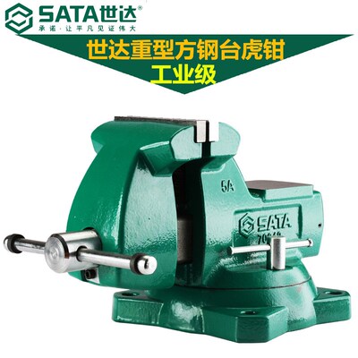 世达台虎钳重型精密工业级工作台钳夹钳70841 70842 70843 70845