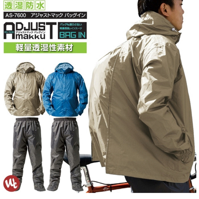 日本Makku AS-7600 两件式防暴雨男女骑行钓鱼服登山电动车雨衣