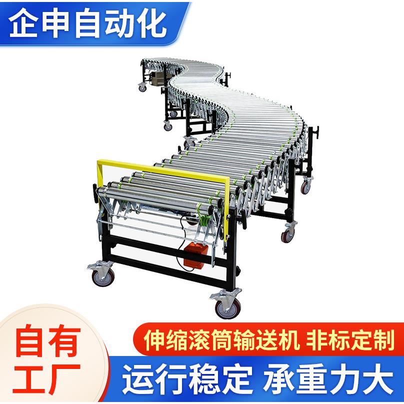 电动滚筒输送机厂家直供伸缩线升降转弯流水线传送带装卸货转弯机