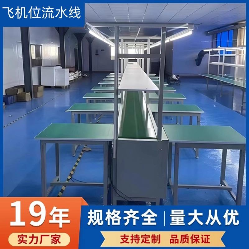 热卖飞机位流水线链条生产线设备带灯输送带皮带传送带防静电