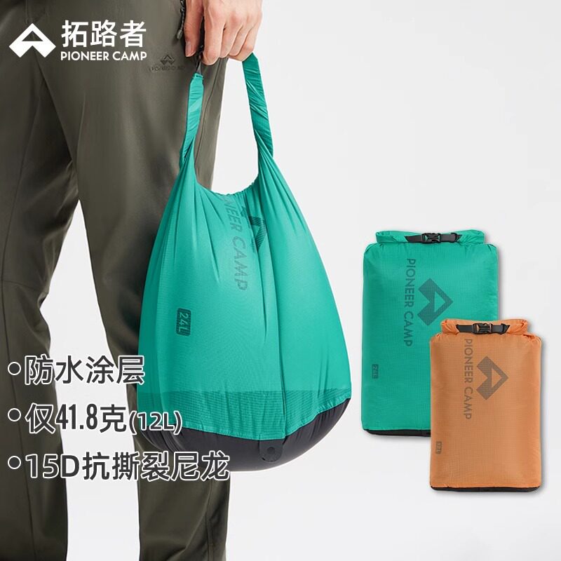 拓路者户外轻量防水袋游泳收纳袋压缩袋旅行漂流溯溪登山杂物袋