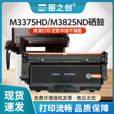 M3875HD硒鼓MLT-D204粉盒M3325ND