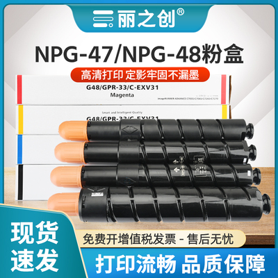 NPG47粉盒iRC9280C9270PRO墨盒