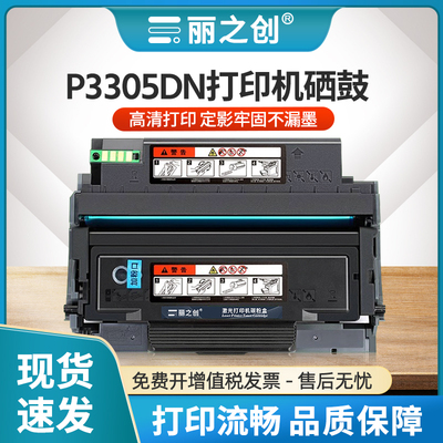 适用理工雷科P3305DN硒鼓F16墨盒