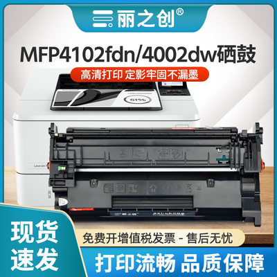 4102fdn硒鼓W1490A墨盒Pro4002dn