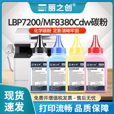 LBP7200碳粉CRG-418墨粉MF725Cdn