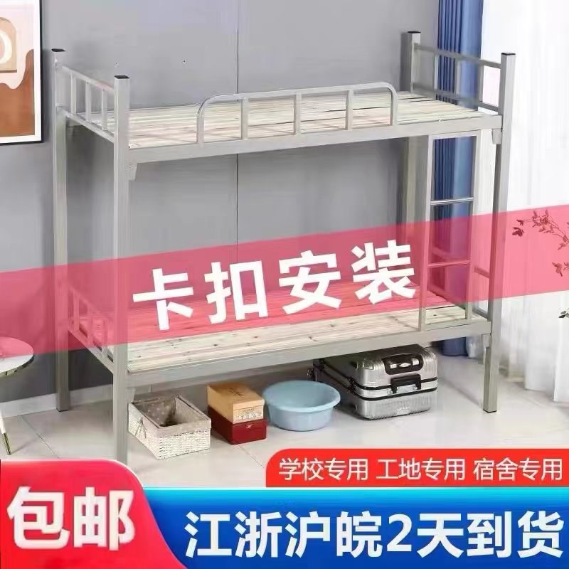 上下铺铁床学生宿舍高低床双层工地单人简易钢木床包邮铁艺架子床