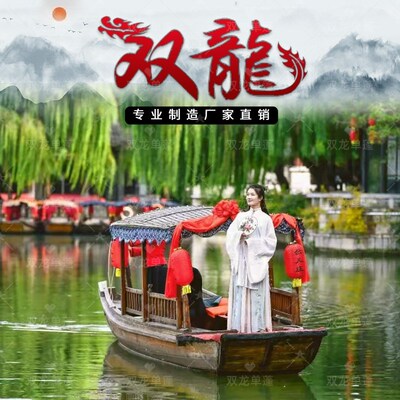 木船乌篷单双蓬仿古实木水上手划电动旅游观光景区打卡拍照画舫船