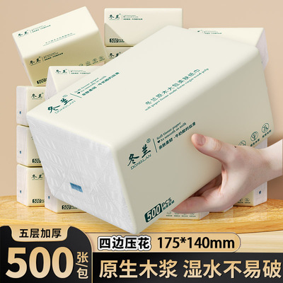 大包500张抽纸纸巾家庭实惠装