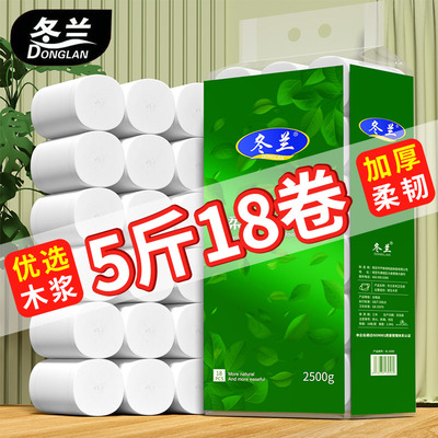 卫生纸卫生间手纸厕纸无芯卷纸巾