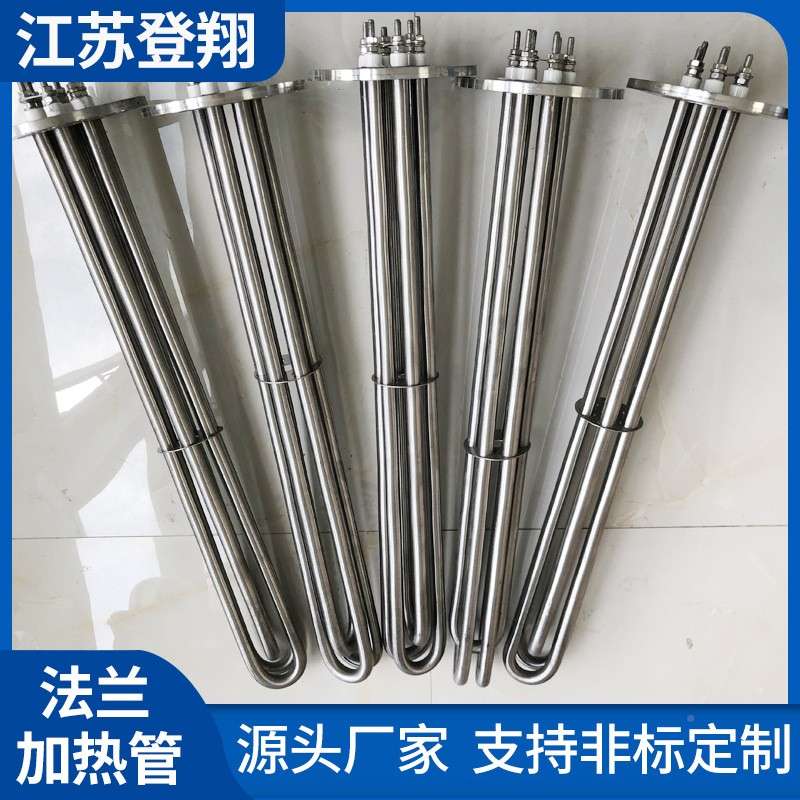 法兰热管u型不锈钢加热热器导油干热加烧电发热管水JRG-60箱加棒