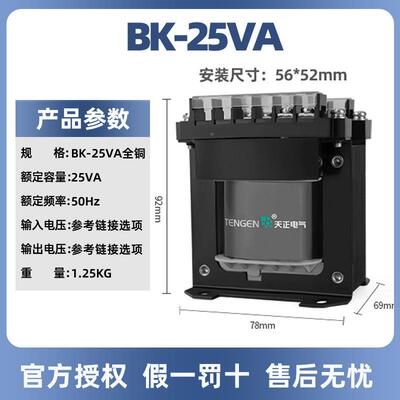 05020011天紫正B0K-25VA机床控制变2压器38转220V110V36V24V1V6V