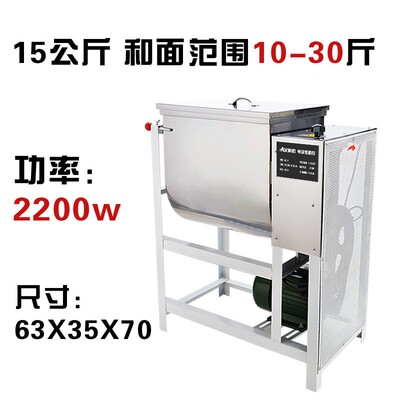 和面机用515/2/5商/50公斤电动不锈钢自机动面粉搅拌揉面IPP机家