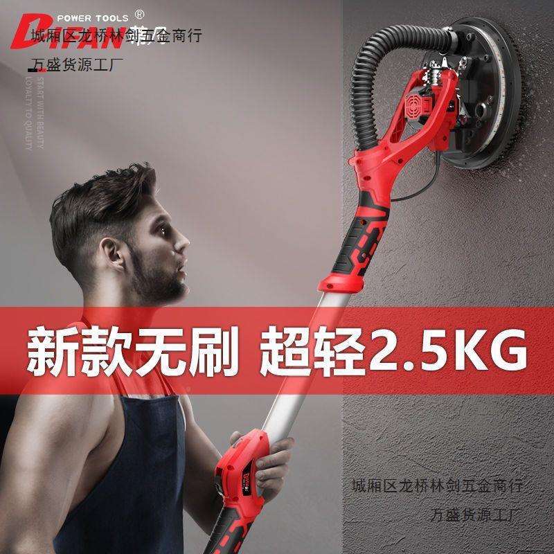 皮蒂凡无刷墙面打【1.8米磨机轻型墙壁砂纸机机腻光子磨墙机砂抛