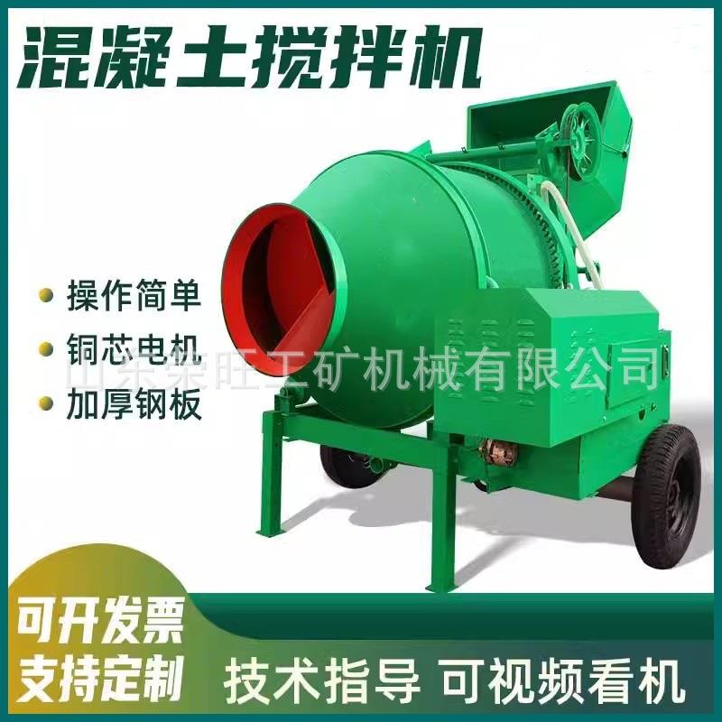 全自动混凝搅拌土机水斗泥浆工地用爬搅拌机VWR砂柴油滚筒搅拌机